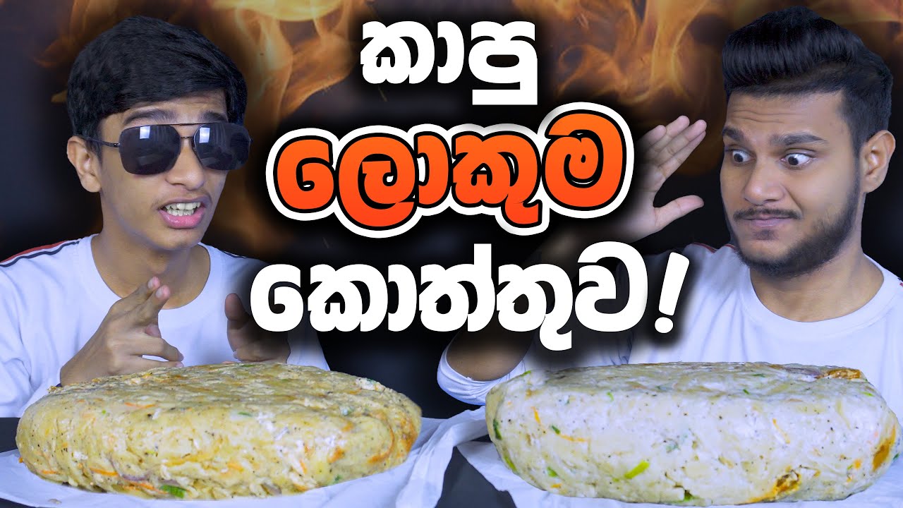 Rs.1480/= PALANDI CHEESE CHICKEN KOTTU | PALANDI CHICKEN KOTTU | FOOD ...