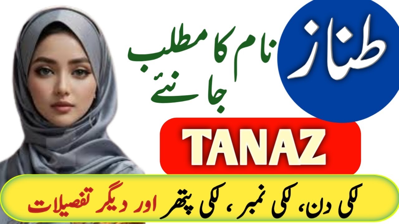 Tanaz Name Meaning In Urdu | Tanaz Naam Ka Matlab | Tanaz Meaning | Top ...