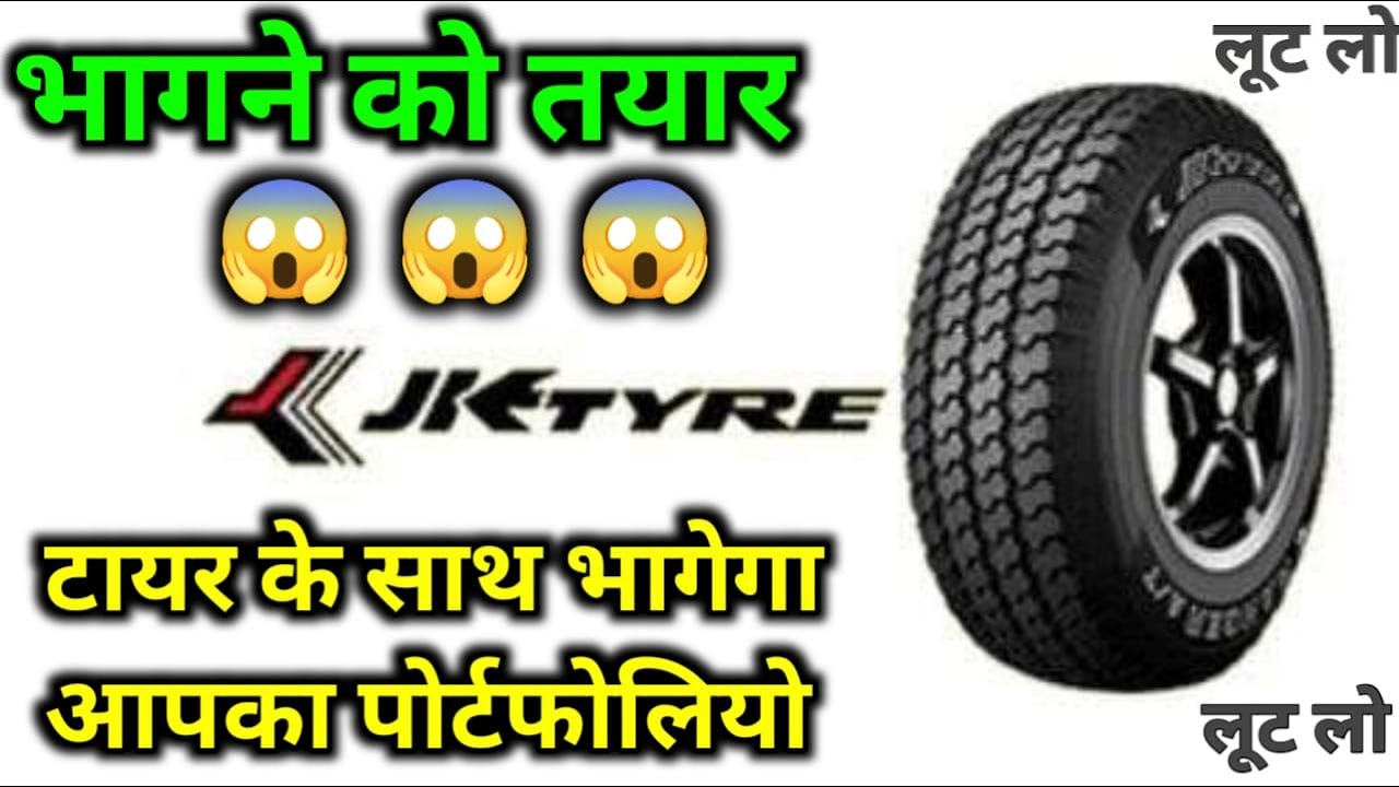 Stock of the week. JK Tyre target price ? - YouTube