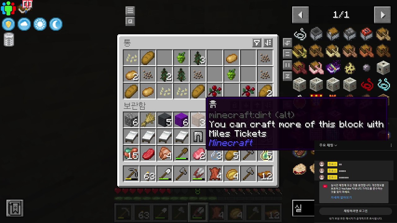 마인크래프트(Minecraft )파밍 크로싱4+마인 콜로니+편의성 모드 (Farming Crossing 4 ...
