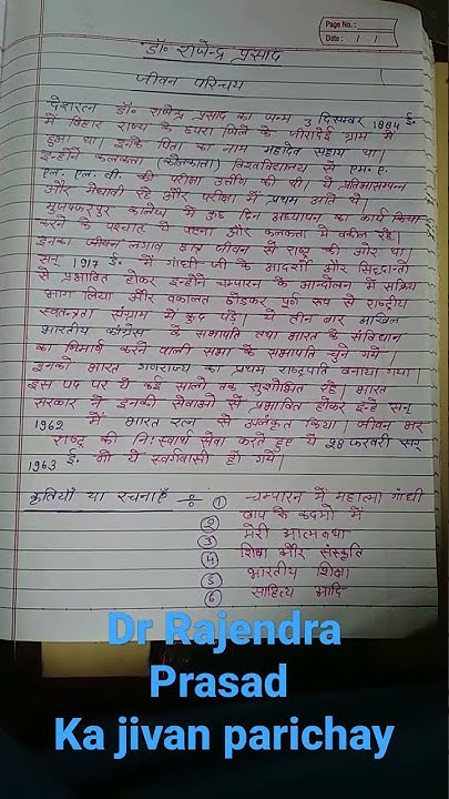 Dr Rajendra Prasad ka jivan parichay class 10 - YouTube