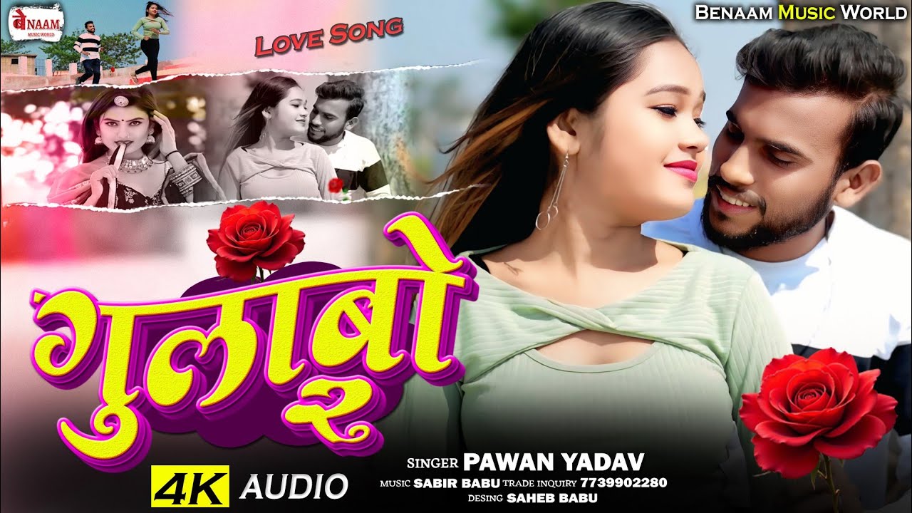 Gulabo Song || Gulabo 2 Song || Gulabo Song Mani Meraj || Pawan Yadav ...
