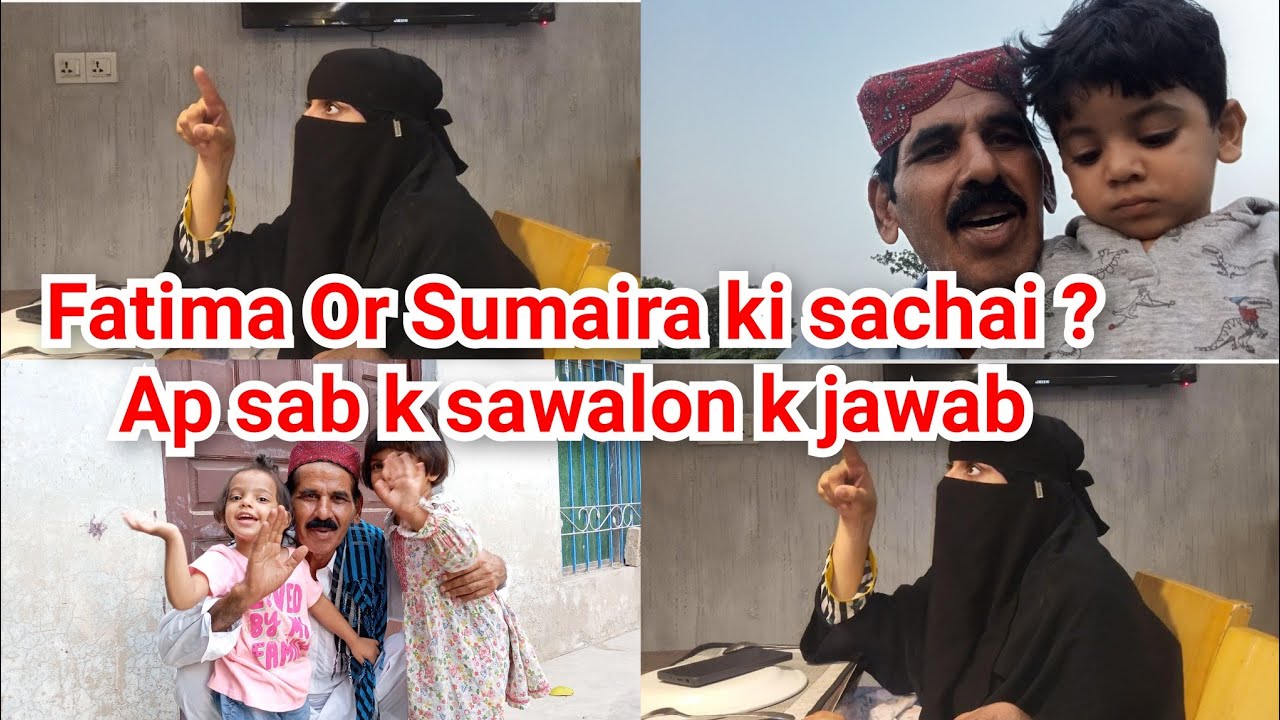 Fatima Or Sumaira ki sachai ? Ap sab k sawalon k jawab - YouTube