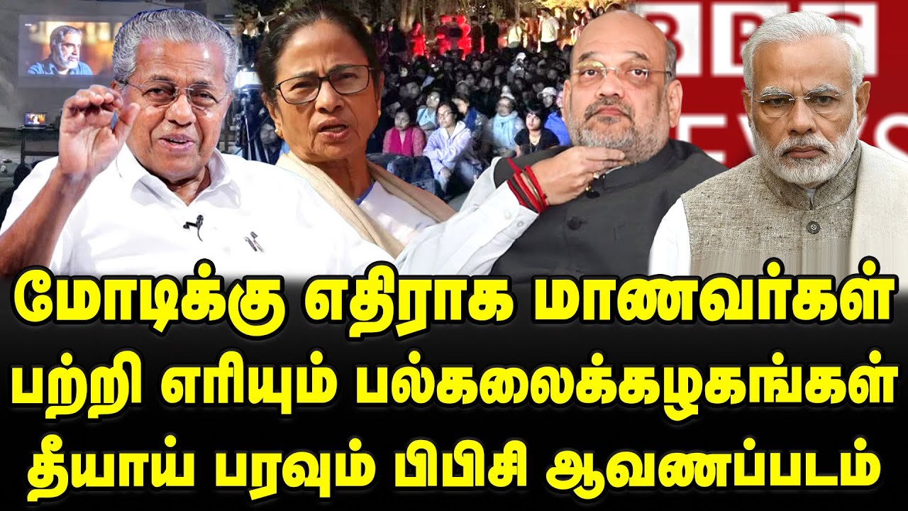 BBC Modi Documentary Screening Protest | Students Vs Police Clash ...