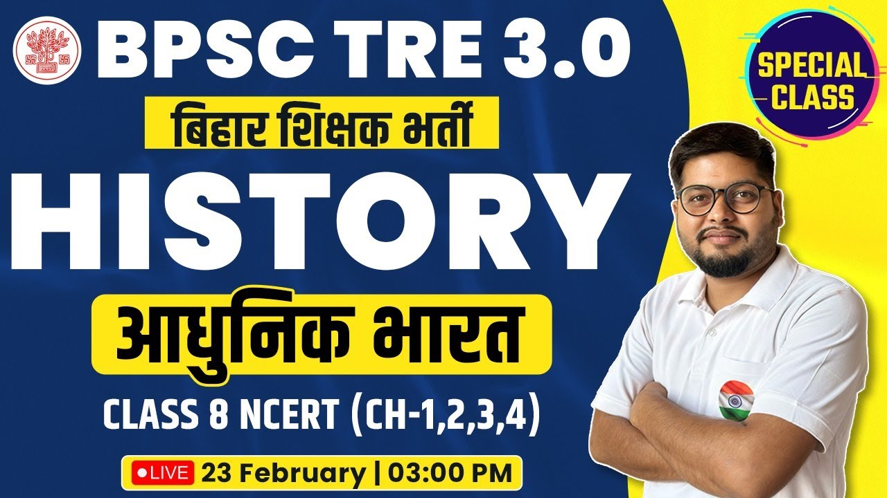 BPSC TRE 3.0 | DSSSB | BPSC History #17, Morden History, NCERT Class ...