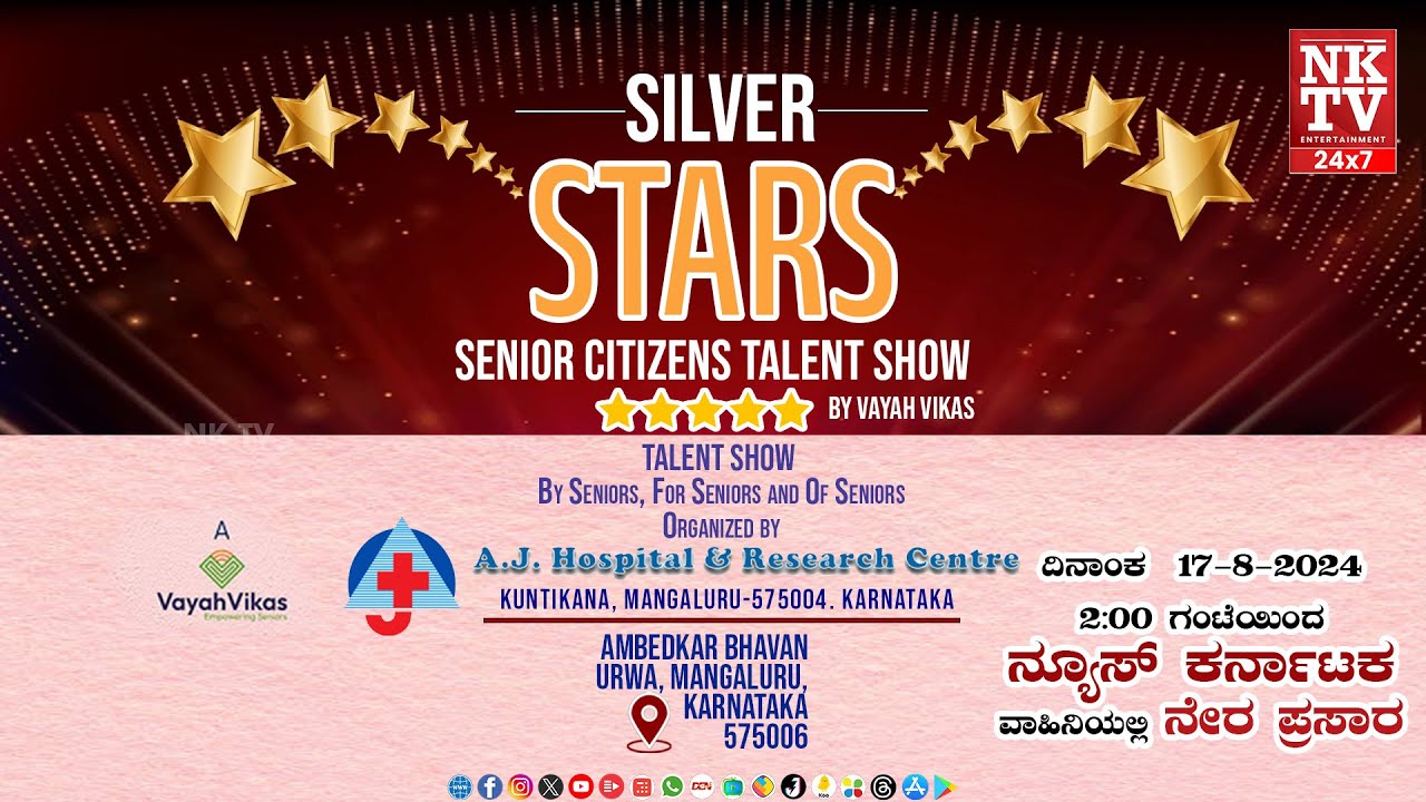 SILVER STARS SENIOR CITIZENS TALENT SHOW | NKTV - YouTube