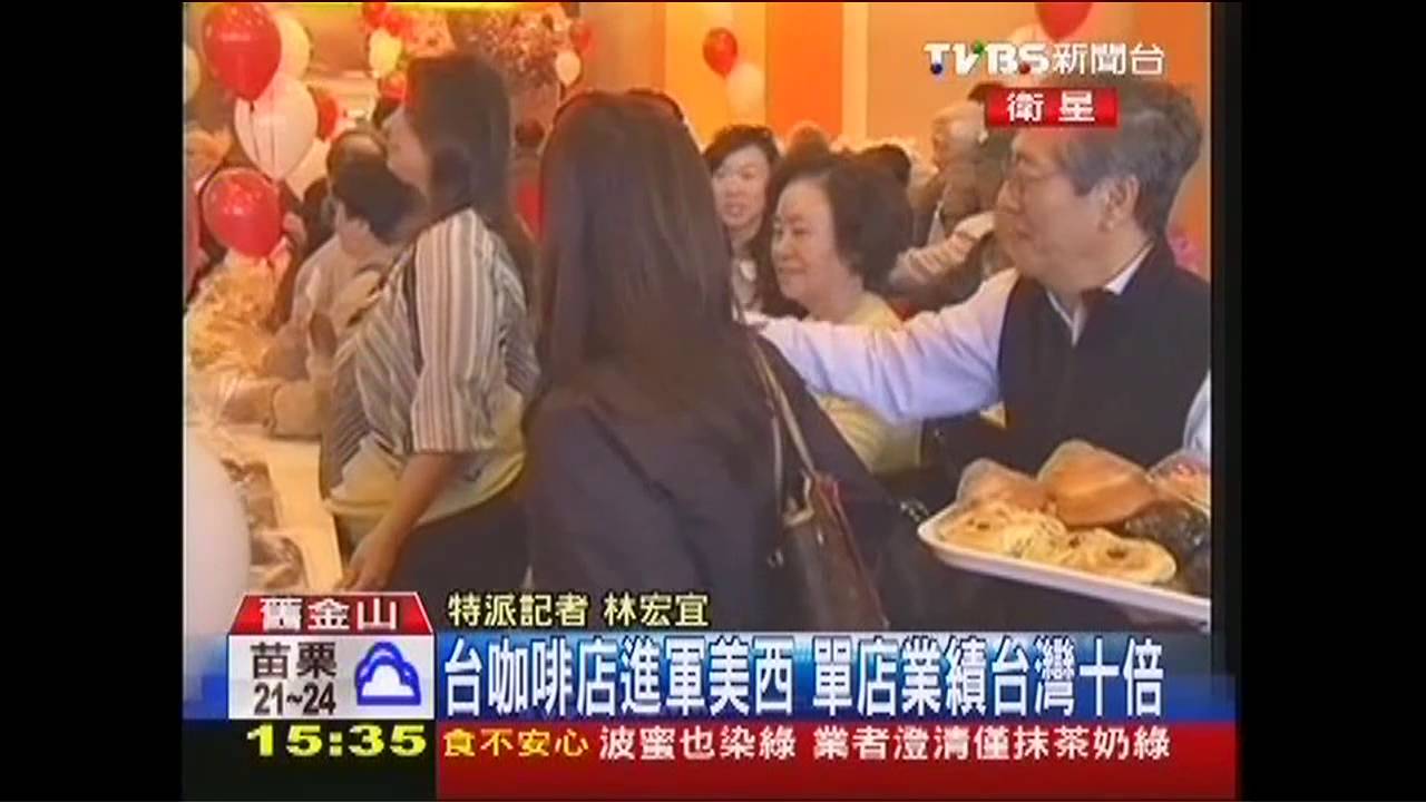 85度C北加州開店 排3hr瘋搶台灣味 - YouTube