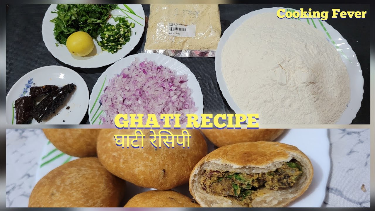 Easy and tasty Ghati Recipe घाटी की आसान और स्वादिष्ट रेसिपी | Cooking ...