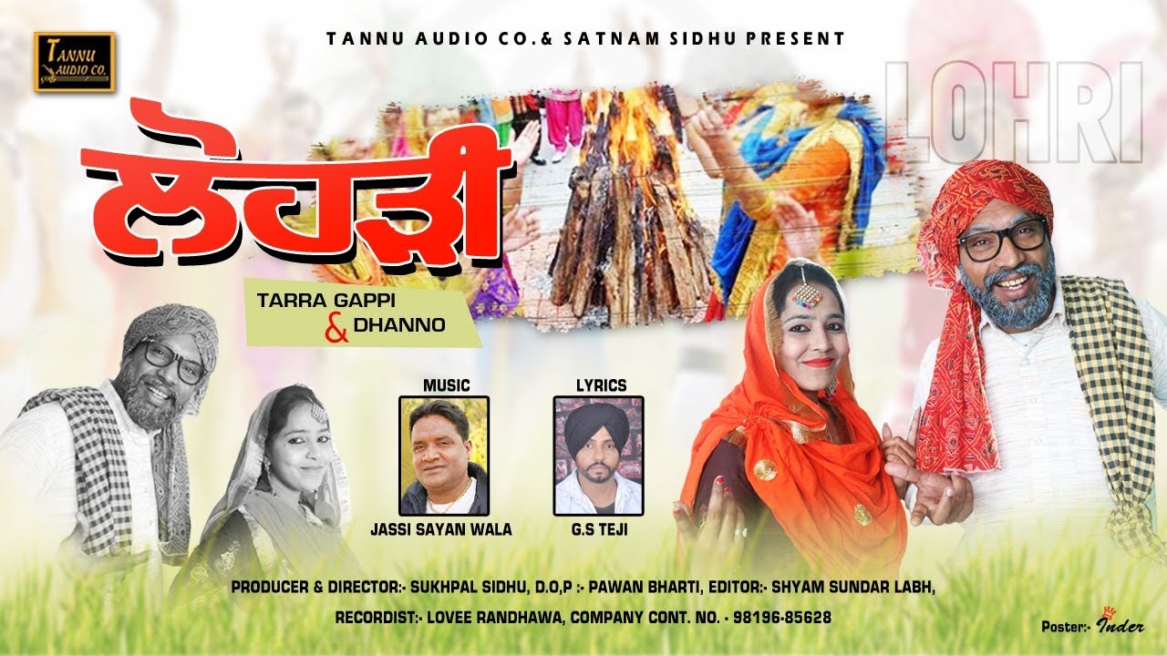 LOHRI !! PUNJABI SONG !! TARRA GAPPI & DHANNO !! TANNU AUDIO CO ...