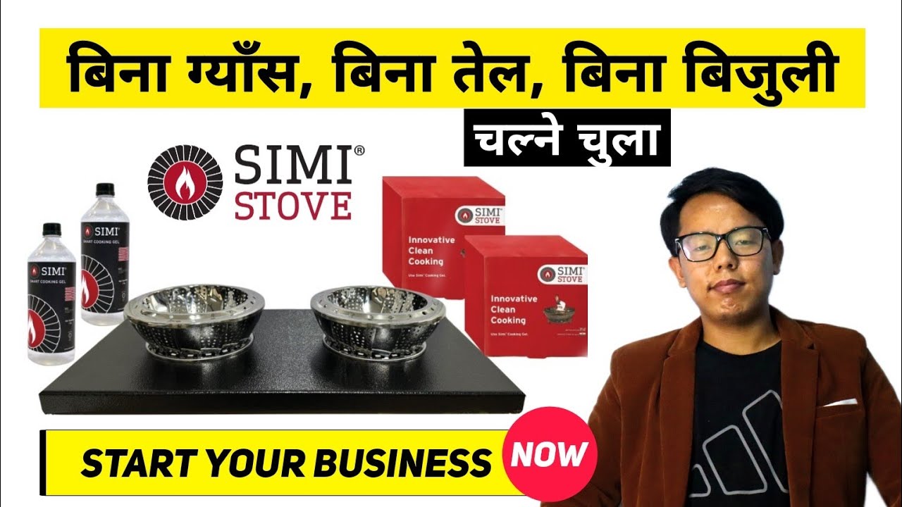ग्यास, तेल र बिजुली बिना चल्ने पहिलो चुला || Simi Stove In Nepal ...