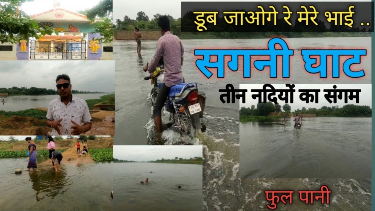 सगनी घाट, SAGNI GHAT, DHAMDA ROAD DURG,CHHATTISGARH OFFICIAL VIDEO ...