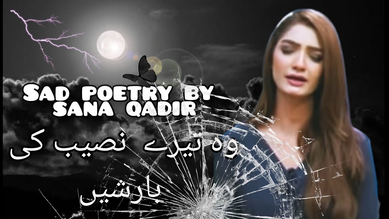 Wo tere naseeb ki Barishain | heartbroken poetry by #sanaqadir # ...