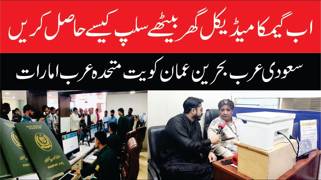 gamca medical token kesy hasil kren, saudia oman bahrain kuwait uae ...