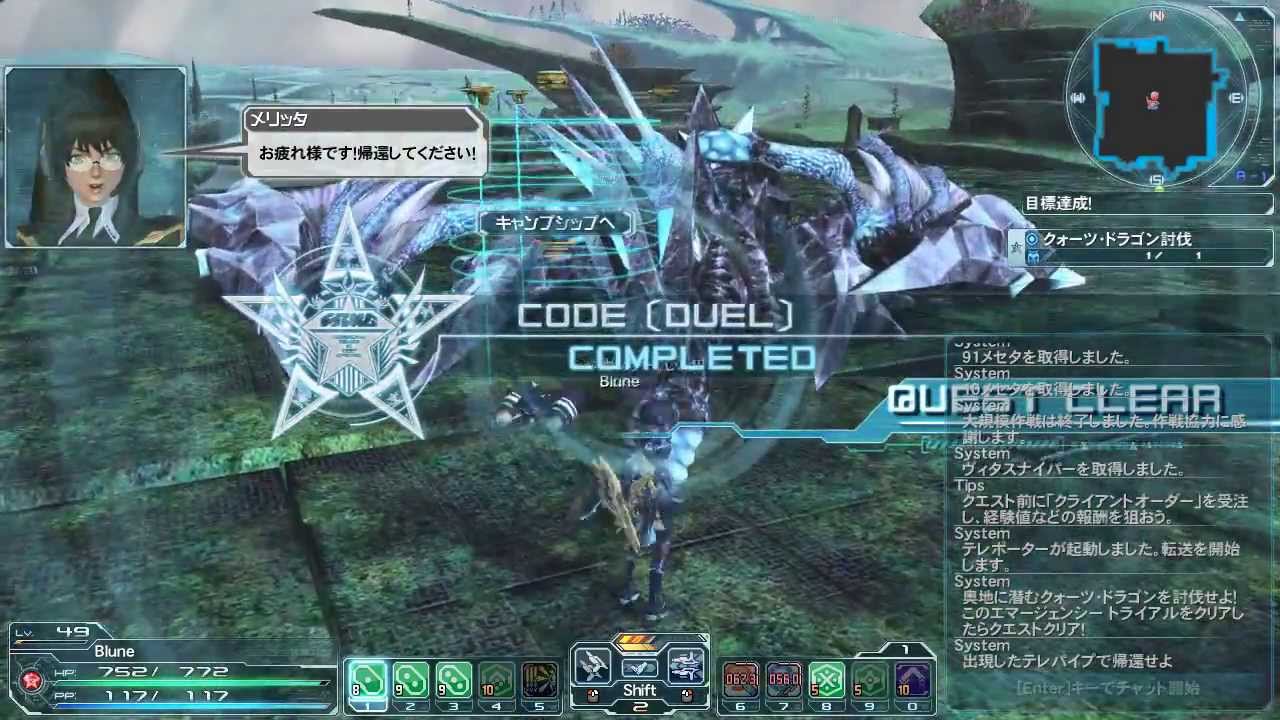 Phantasy Star Online 2 JP: Floating Continent Exploration - Very Hard ...