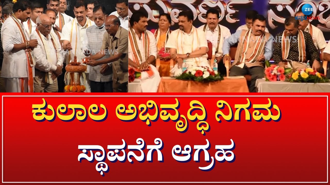 Kulala Community | ಬೆಂಗಳೂರು ಕುಲಾಲ ಸಂಘದ 50ನೇ ವರ್ಷದ ಸಂಭ್ರಮ - YouTube
