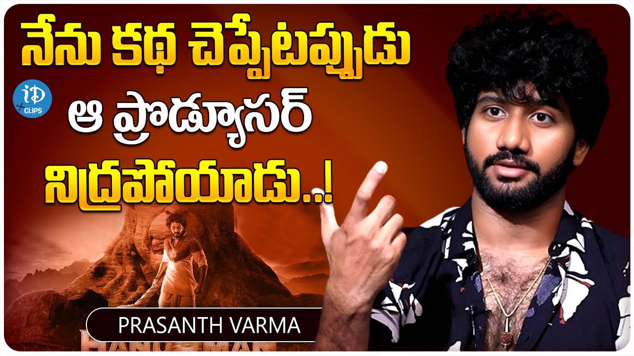 Hanuman Movie Director Comments On Tollywood Producer | Prashanth Varma ...