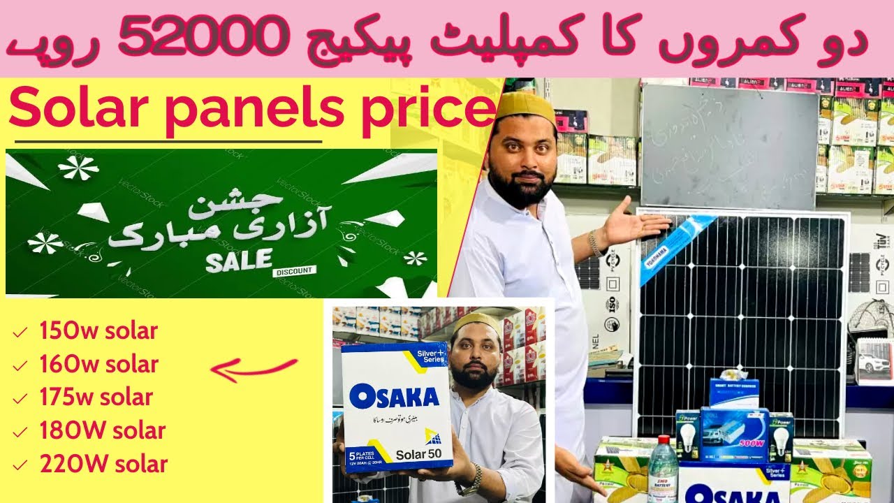 Solar Panels Price In Pakistan Latest Solar Price 150W Solar Price solar-panels-price-in-pakistan-latest-solar-price-150w-solar-price