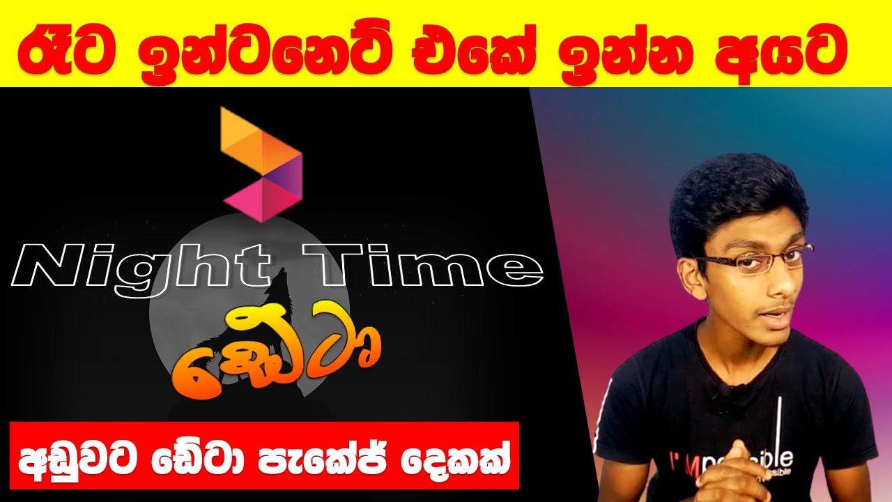 Dialog Nighttime Data Package | New Data Package | NS Geek Bro - YouTube