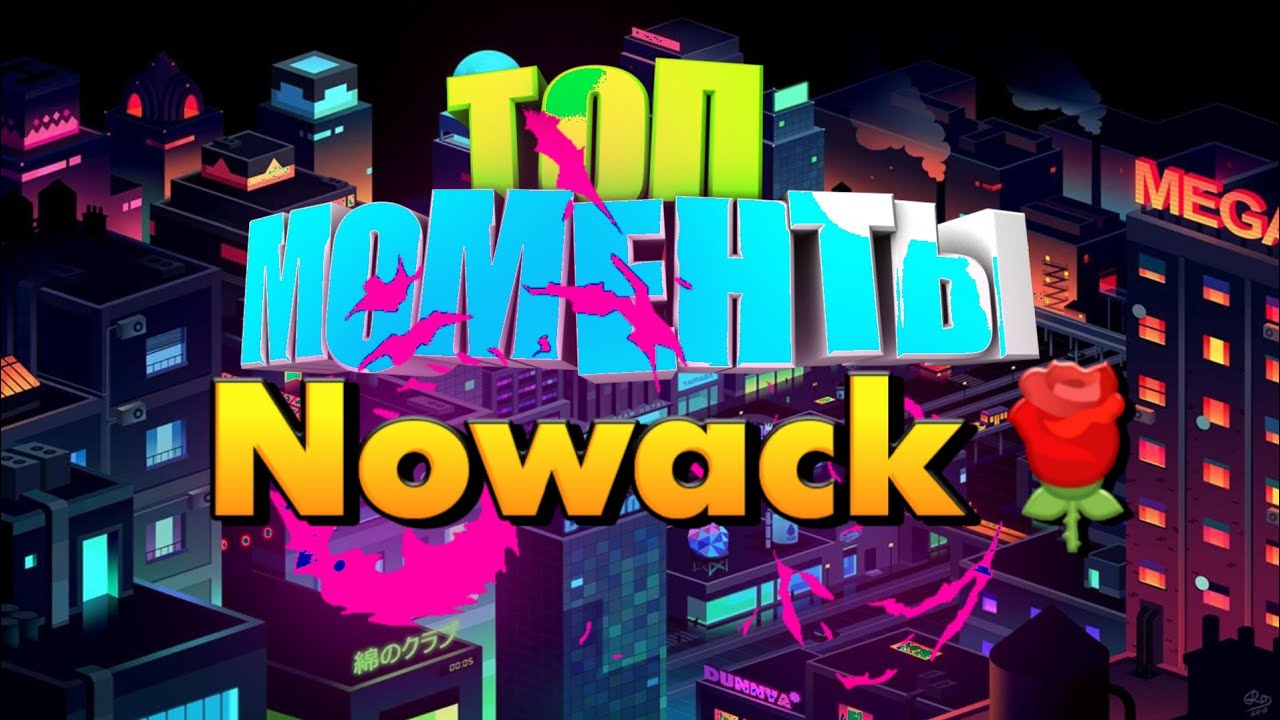 Лучшие моменты||CS GO||Nowack🌹|| - YouTube