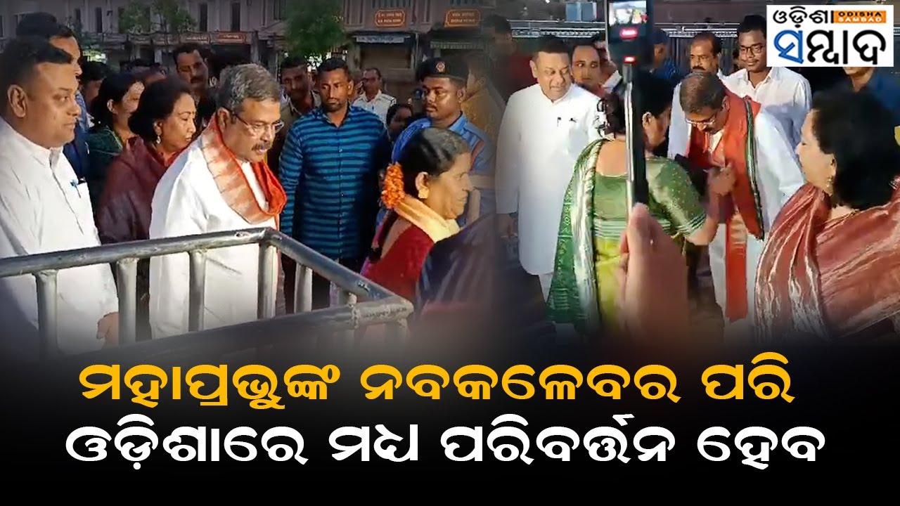Union Minister Dharmendra Pradhan And Sambit Patra Offers Prayers At ...