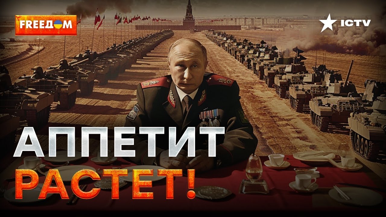 Провокации РФ в Балтийском регионе | Удары по РФ западным оружием ...