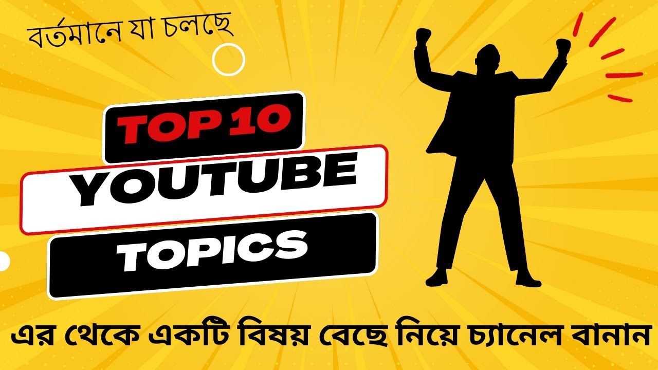 Top Ten Youtube Channel Ideas - YouTube