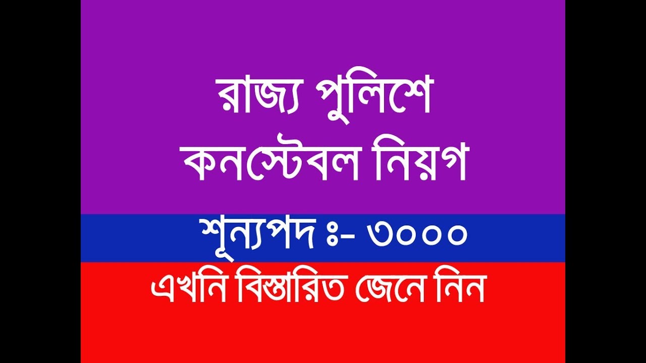 Recruitment Of Sub Inspector Lady Sub Inspector In Department Of recruitment-of-sub-inspector-lady-sub-inspector-in-department-of