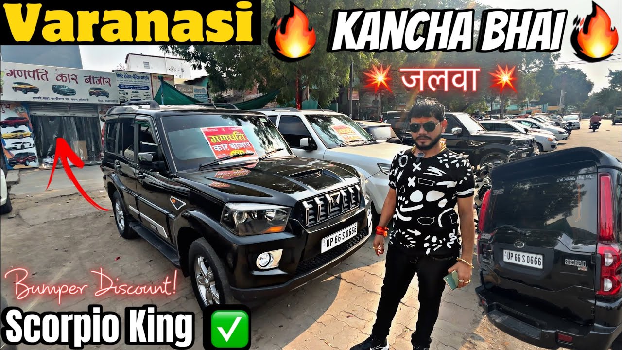 Second Hand Car Bazaar In Varanasi At Ganpati Motors 🔥| Kancha Bhai ...