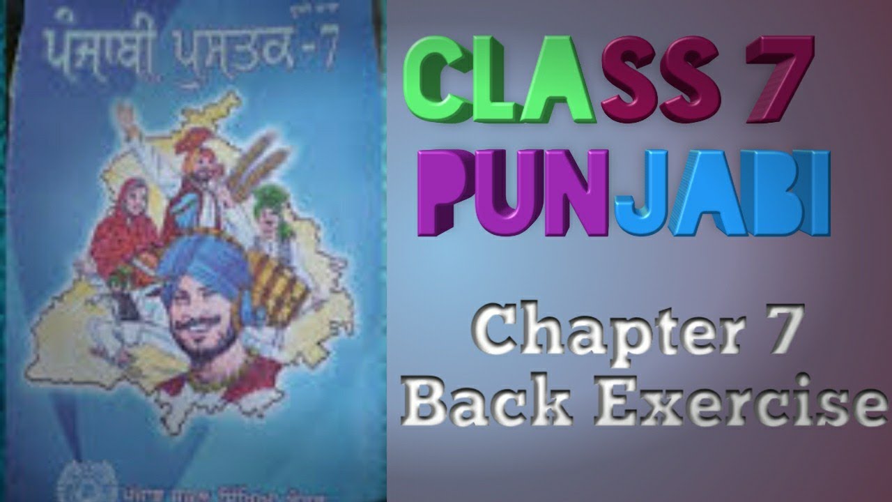Class 7 Punjabi chapter 7 back exercise - YouTube