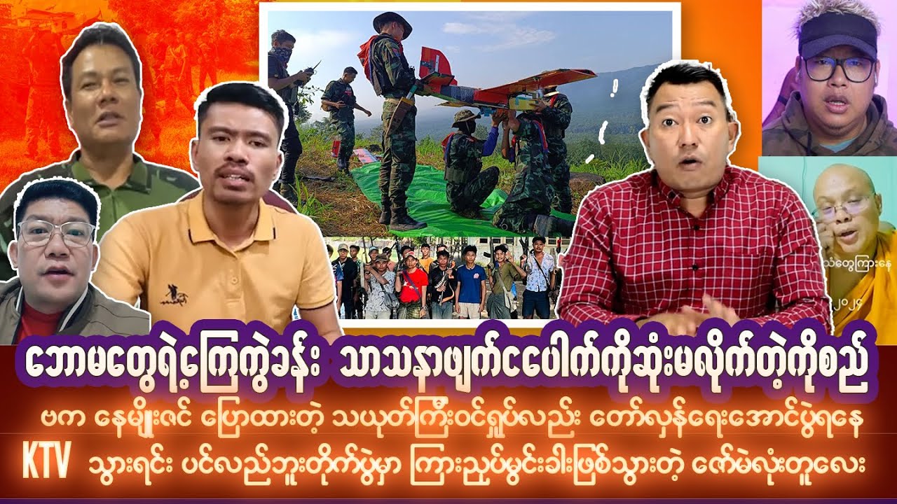 အောက်တိုဘာလ ၁၃ ရက် မနက်ခင်းသတင်းများ Youtube