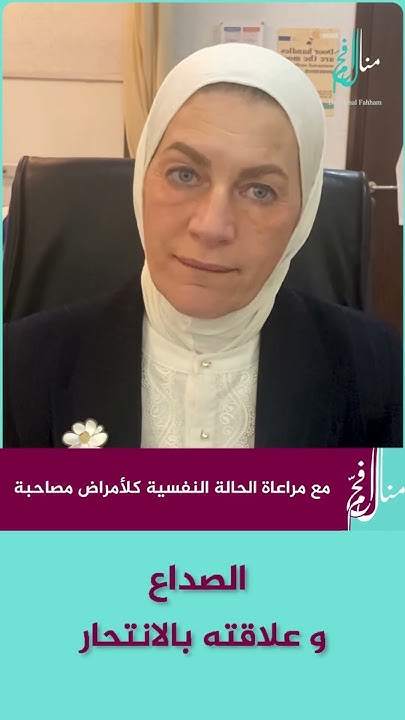 الصداع الانتحار معلومات دبي اكسبلور Youtube
