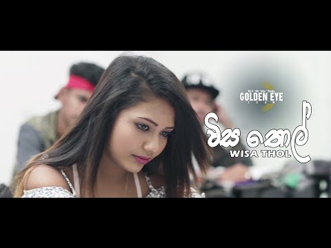 WISA THOL (Official Music Video) - GOLDEN EYE