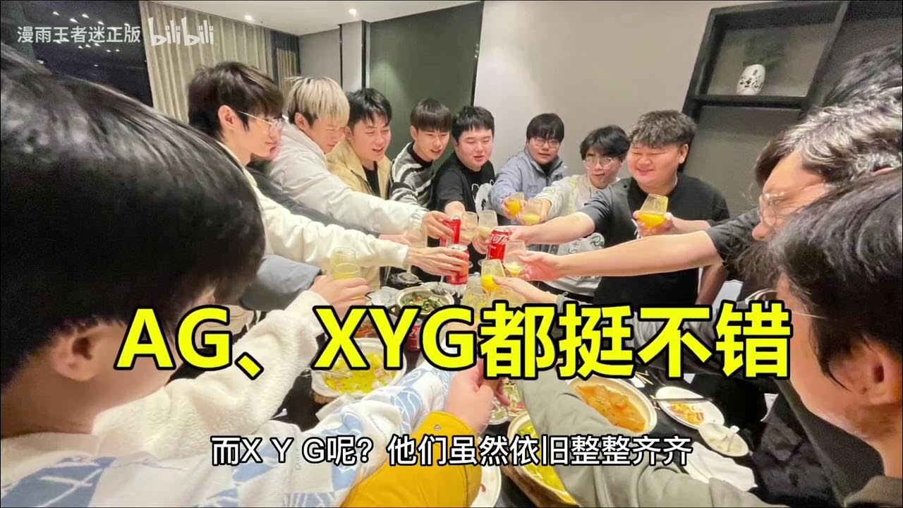 KPL训练赛现状：estar无法评价，AG、XYG挺不错，LGD有崛起势头！ - YouTube