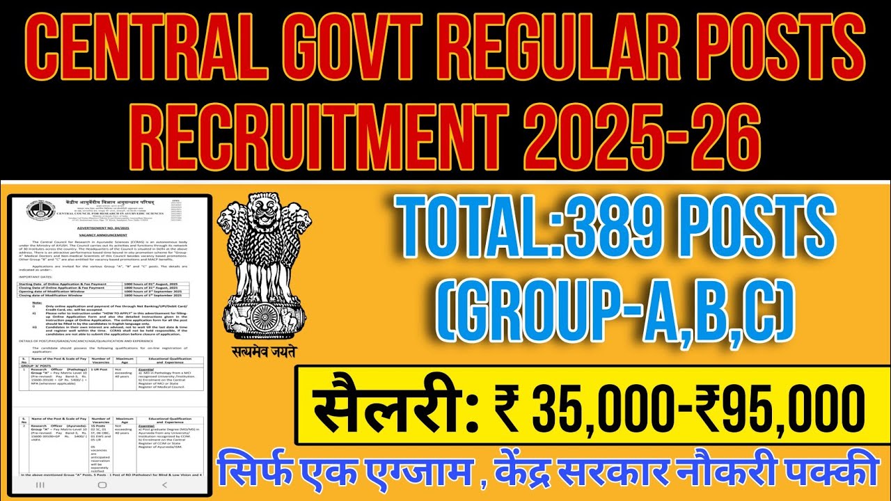 Central Govt. New Recruitment Notification Out 2025-26|Apply From today ...