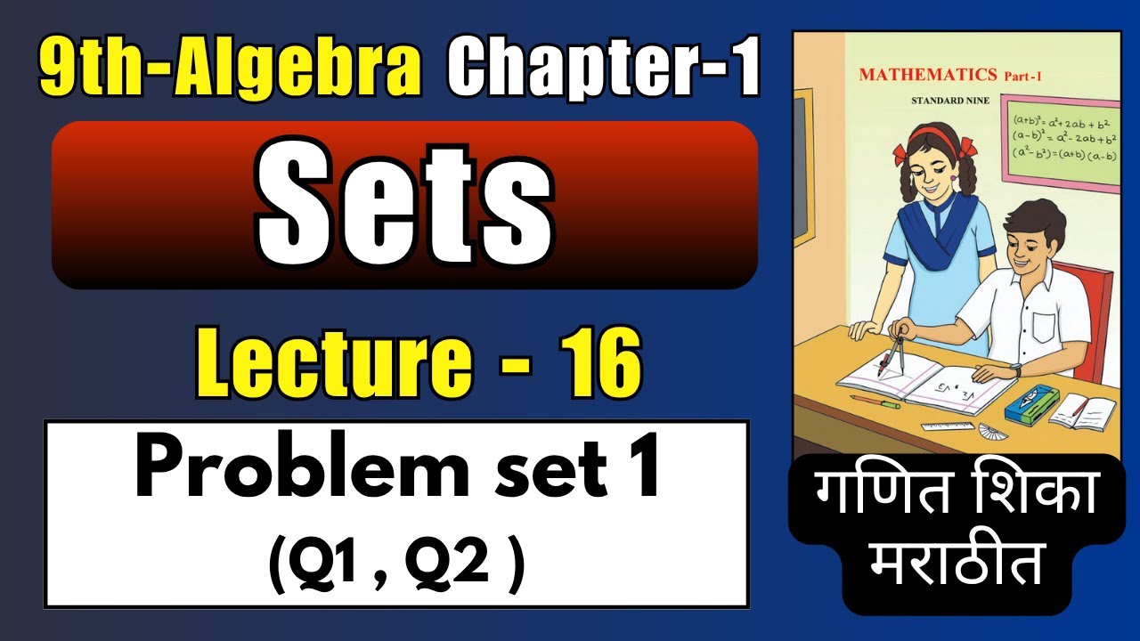 Problem Set 1 (Q1, Q2) | 9th Algebra | Chapter 1 | Sets | Marathi ...