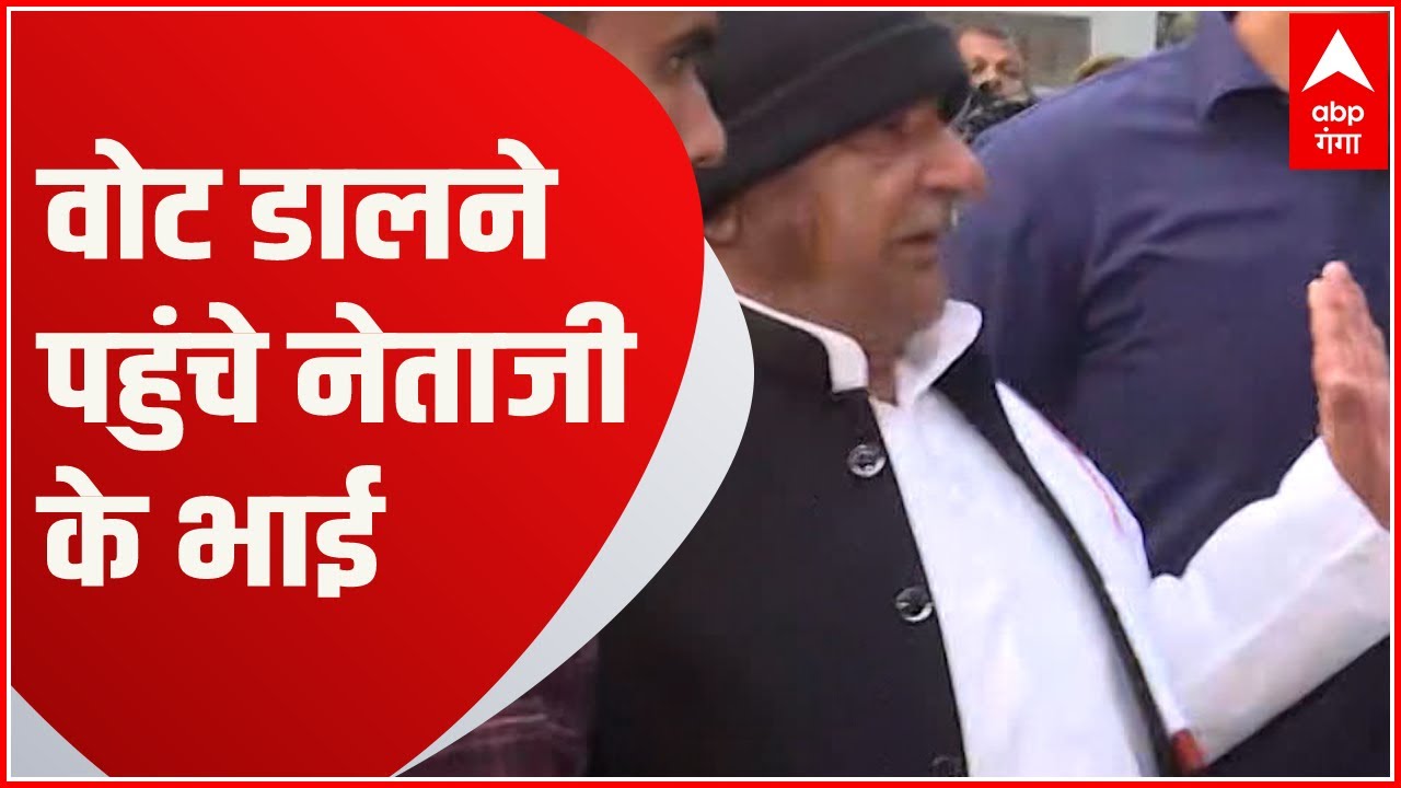 Mainpuri By Polls: नेताजी के भाई Abhay Ram Yadav पहुंचे वोट डालने - YouTube