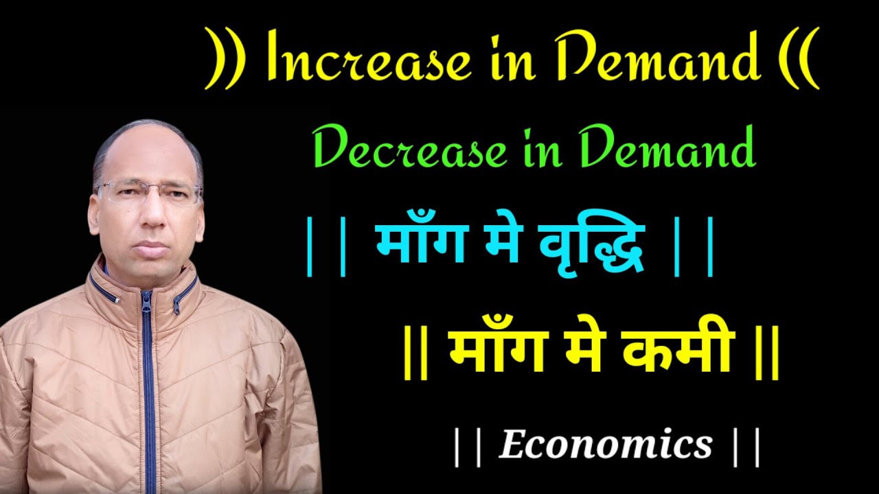 Increase in demand and decrease in Demand #Trishul education. - YouTube