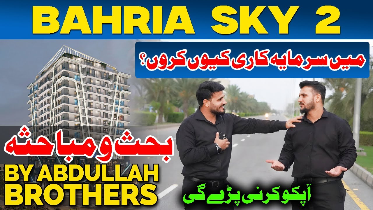 LDA City Lahore 6 Blocks Possession Archives - Consult Decide & Buy