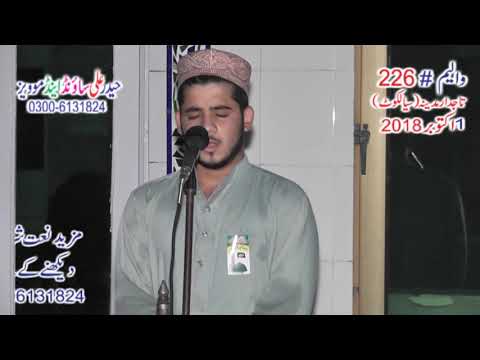 Khalifa Peer Riasat Ali Tahiri Vol # 226 ( 1 October 2018 Tajdare Madeena) Haider Ali Sound & Video