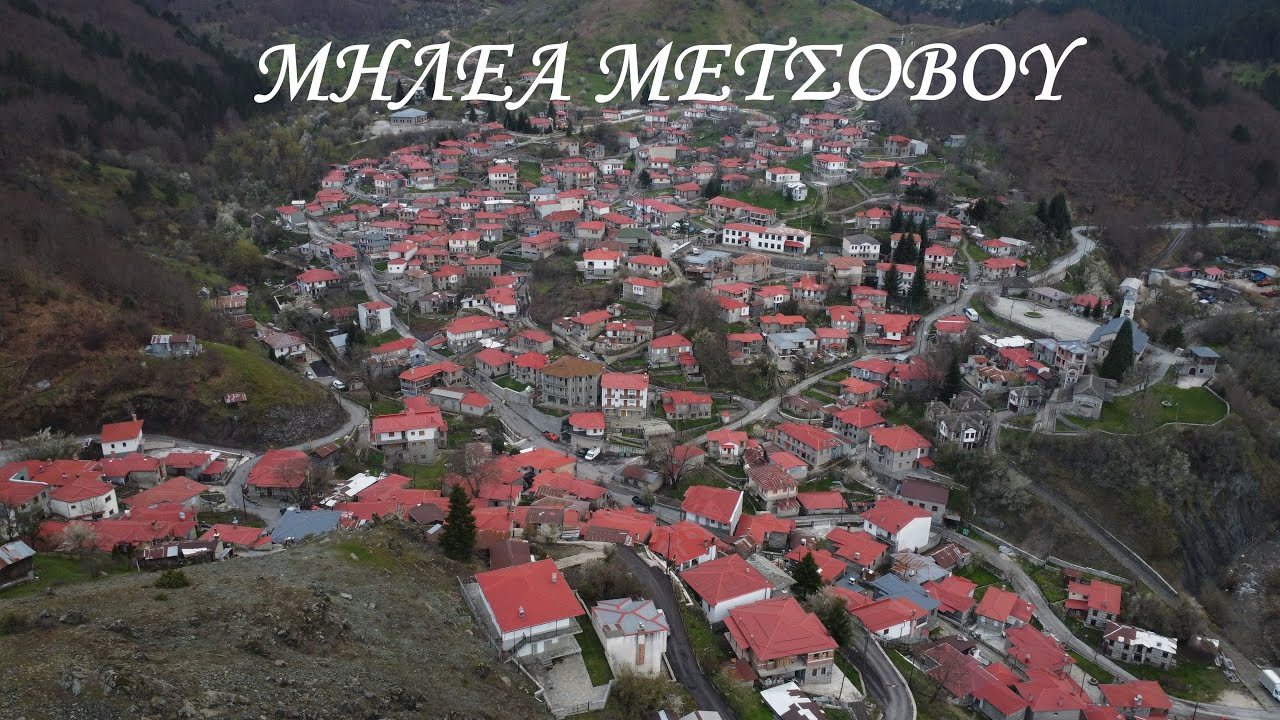 ΜΗΛΕΑ ΜΕΤΣΟΒΟΥ - Υψόμετρο 1160m - YouTube