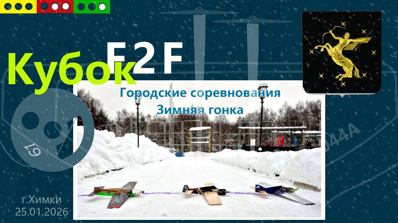 Зимняя гонка полная версия F2F TeamRacing Winter Version - YouTube