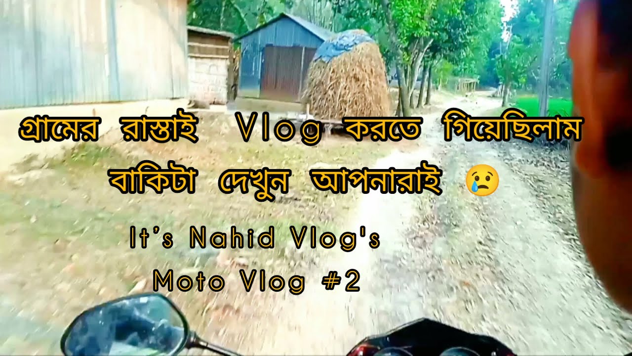 The Villages Moto Vlog.।It’s Nahid New Moto Vlog's। - YouTube