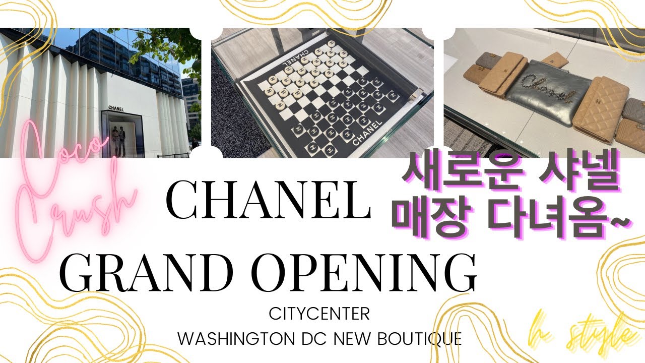 CHANEL GRAND OPENING CITYCENTER STORE WASHINGTON DC SHOPPING VLOG ️ 새로운 ...