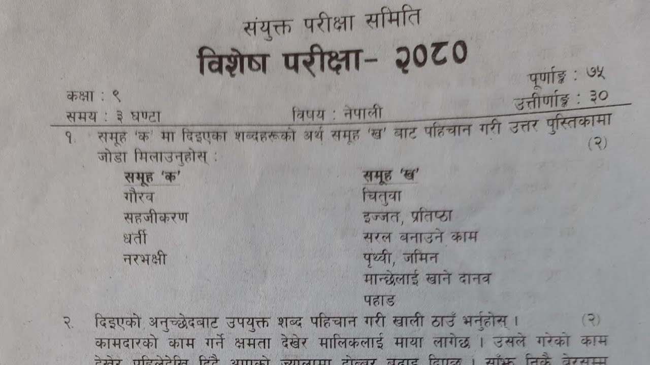 Class 9 New Nepali Question,Special Exam 2080,JEC,Bhaktapur - YouTube