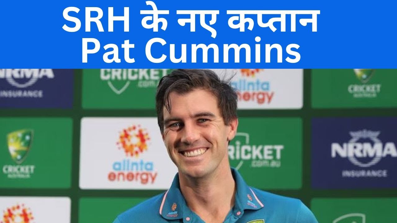 Pat Cummins will be the new Captain of SRH Team in IPL 2024 - YouTube