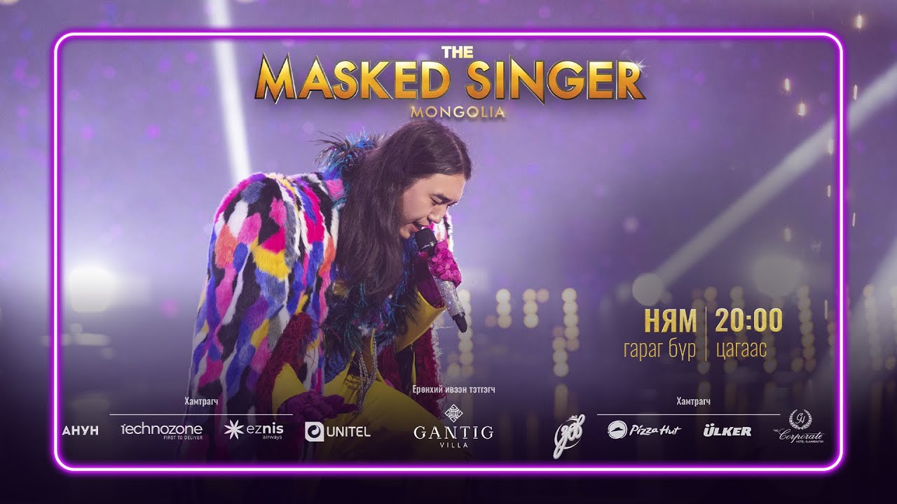 ГАНГАН МАТАР | "The Light Within" by The Colors | The Masked Singer ...