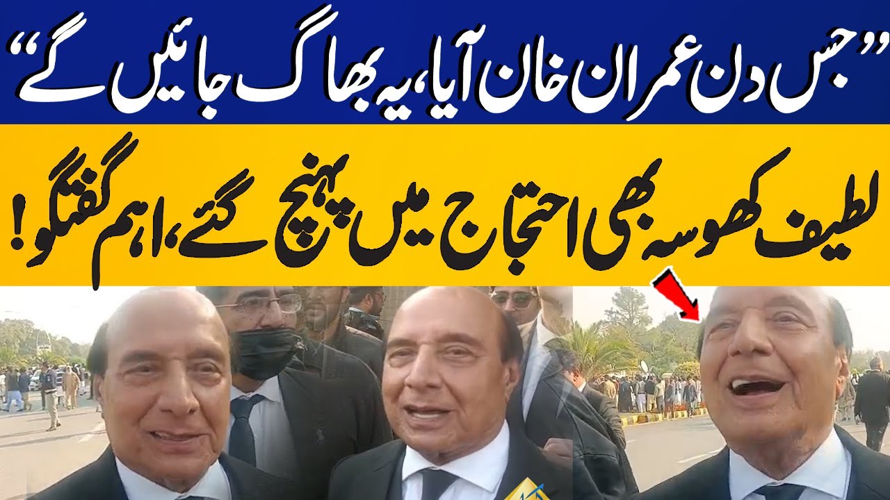 Imran Khan Meeting Day at Adiala Jail | Protest Outside Adiala Jail ...