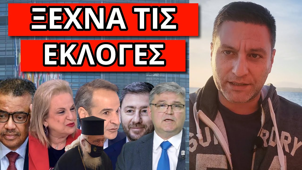 ΘΑ ΧΤΥΠΗΣΕΙ ΑΝΑ ΠΑΣΑ ΣΤΙΓΜΗ! Διαταγή σε όλα τα κράτη να ετοιμαστούν! Γι ...