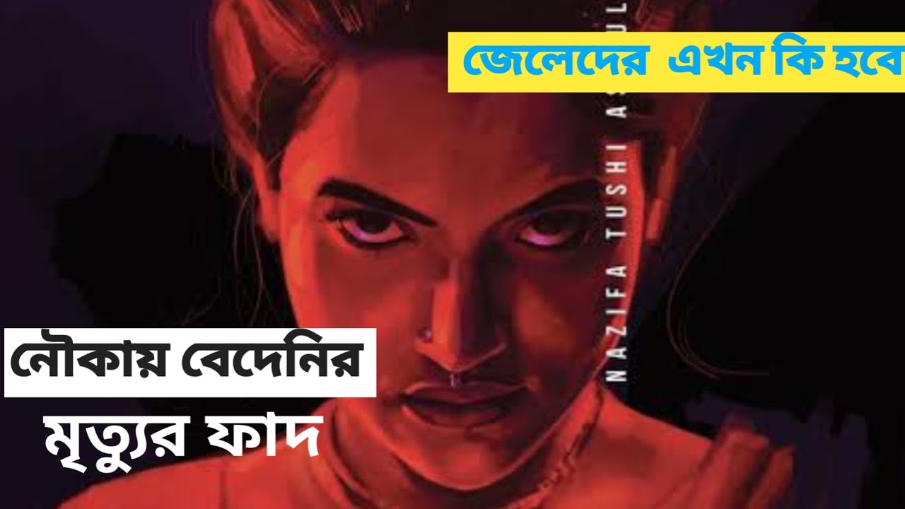 hawa movie full explanation bangla - YouTube