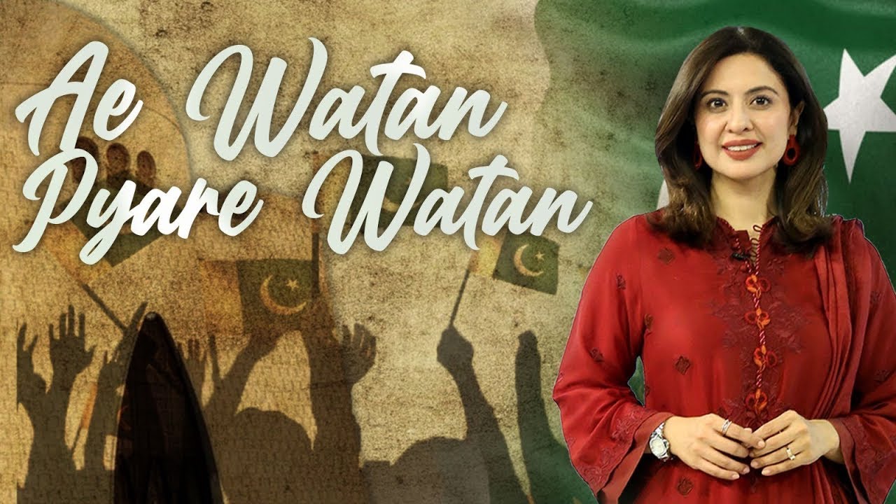 AYE WATAN PYARE | Aye Watan Pyare Watan PAK Watan | Ustad Amanat Ali ...